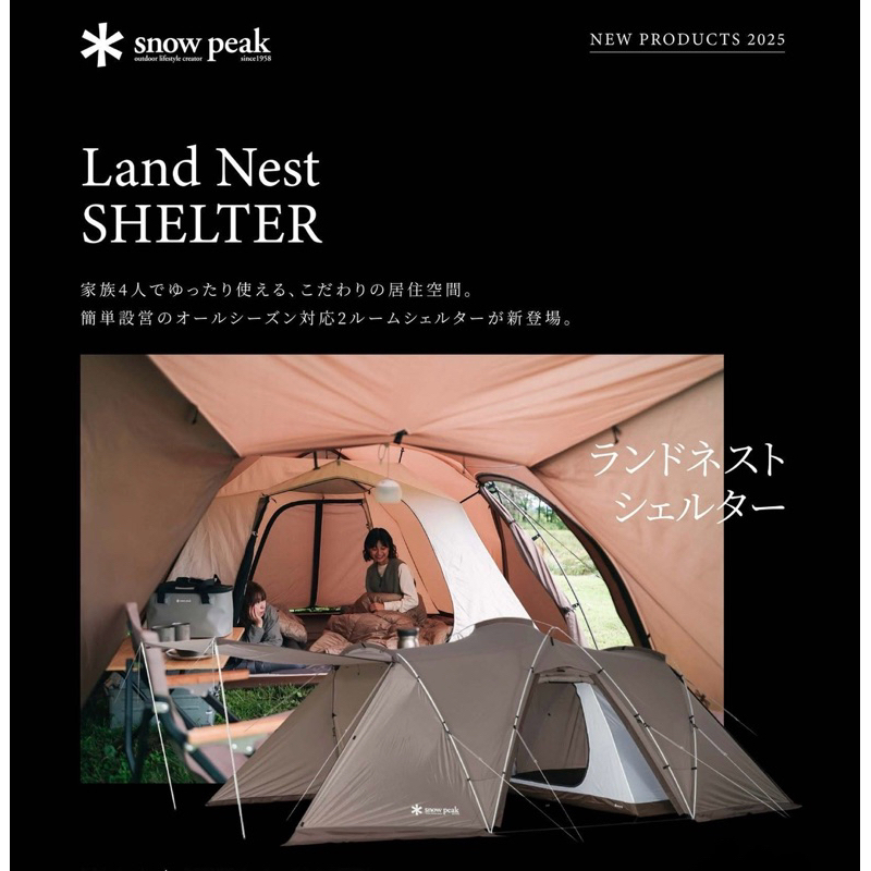 Snow Peak Land Nest Shelter + Roof Sheet | Shopee Thailand