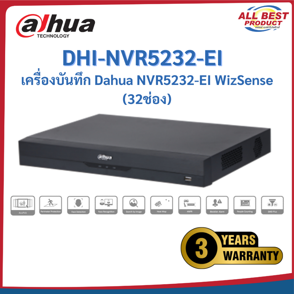dahua รุ่น DHI-NVR5232-EI เครื่องบันทึก Dahua NVR5232-EI WizSense (32ช่อง) ประกันสินค้าจากศูนย์ ...