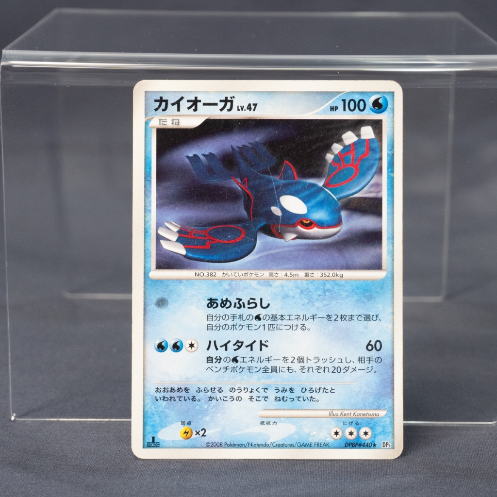 ไคออกา Kyogre DPBP#440 DP5 Pokemon Card การ์ดโปเกม่อน | Shopee Thailand