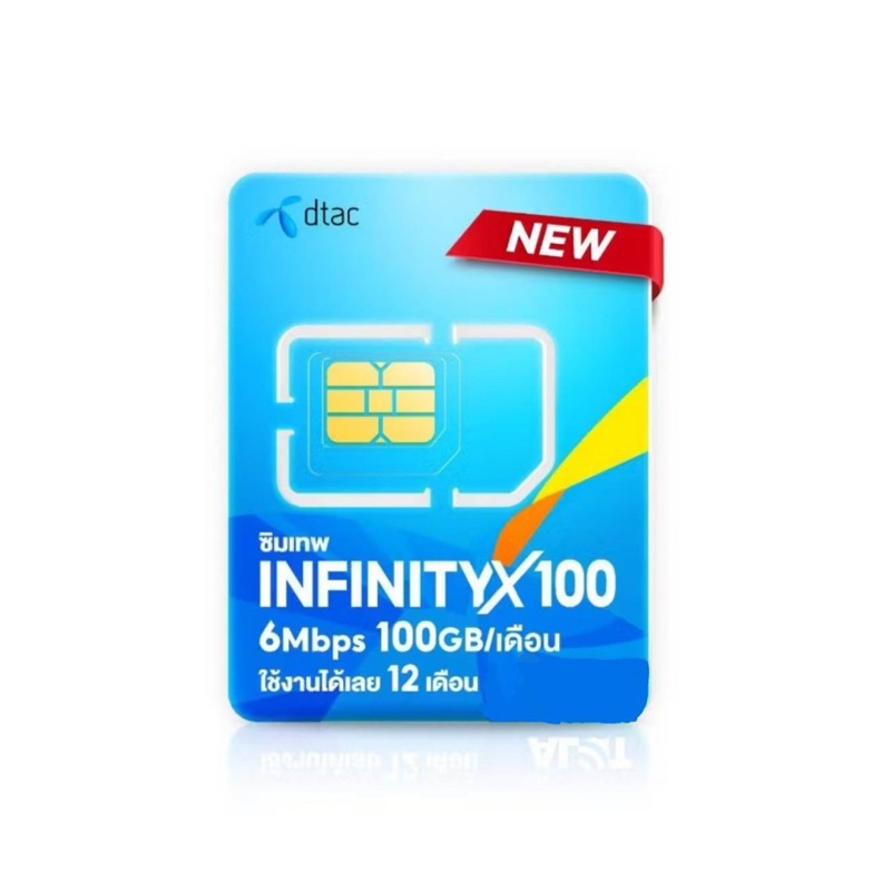 SIM DTAC infinity X100 | Shopee Thailand