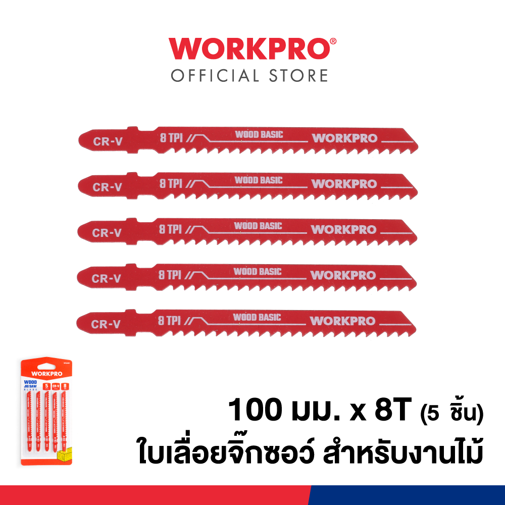 WORKPRO ใบเลื่อยจิ๊กซอว์ สำหรับงานไม้ CR-V ขนาด 100 มม. x 8T (5 ชิ้น) รุ่น WP404001 | Shopee ...