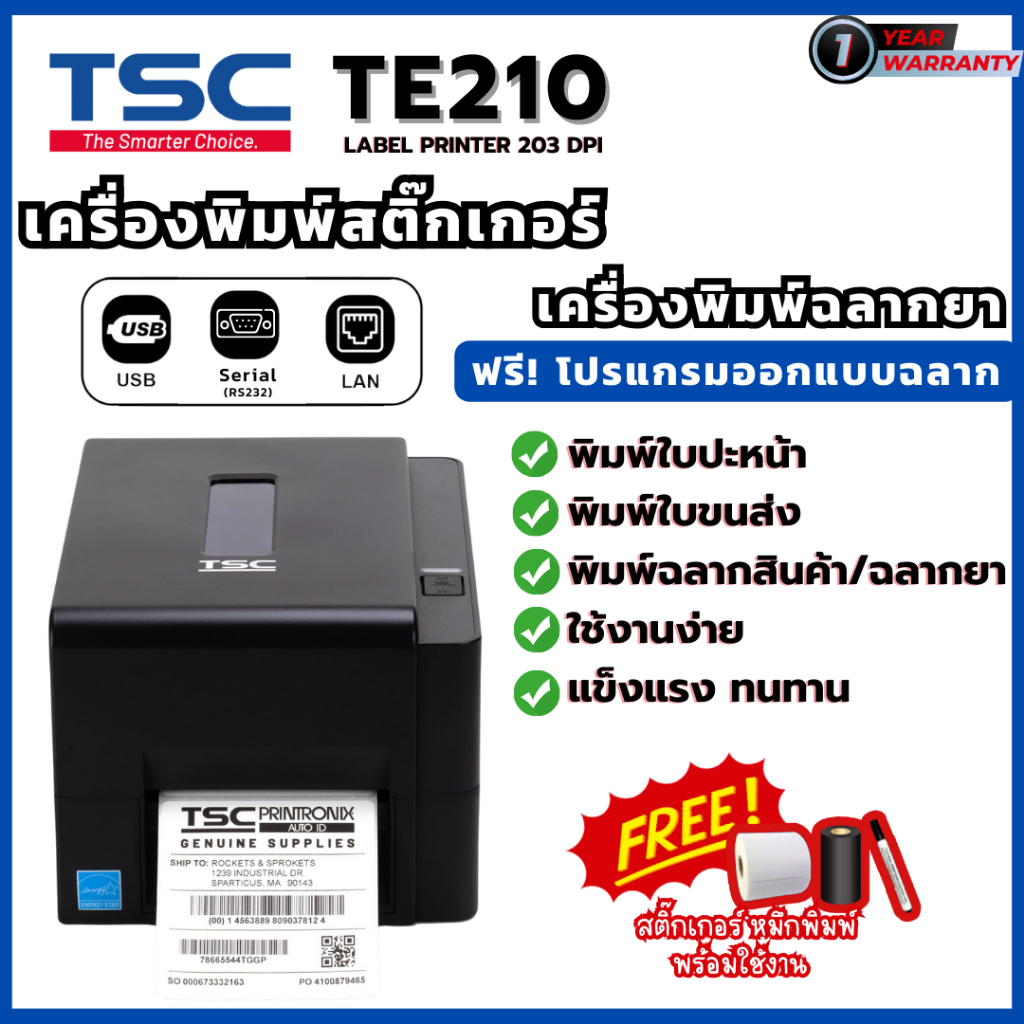 TSC TE210 203 dpi เครื่องพิมพ์ฉลากสินค้า ฉลากยา พิมพ์ลาเบล Barcode Printer ประกันสินค้า 1 ปี ...