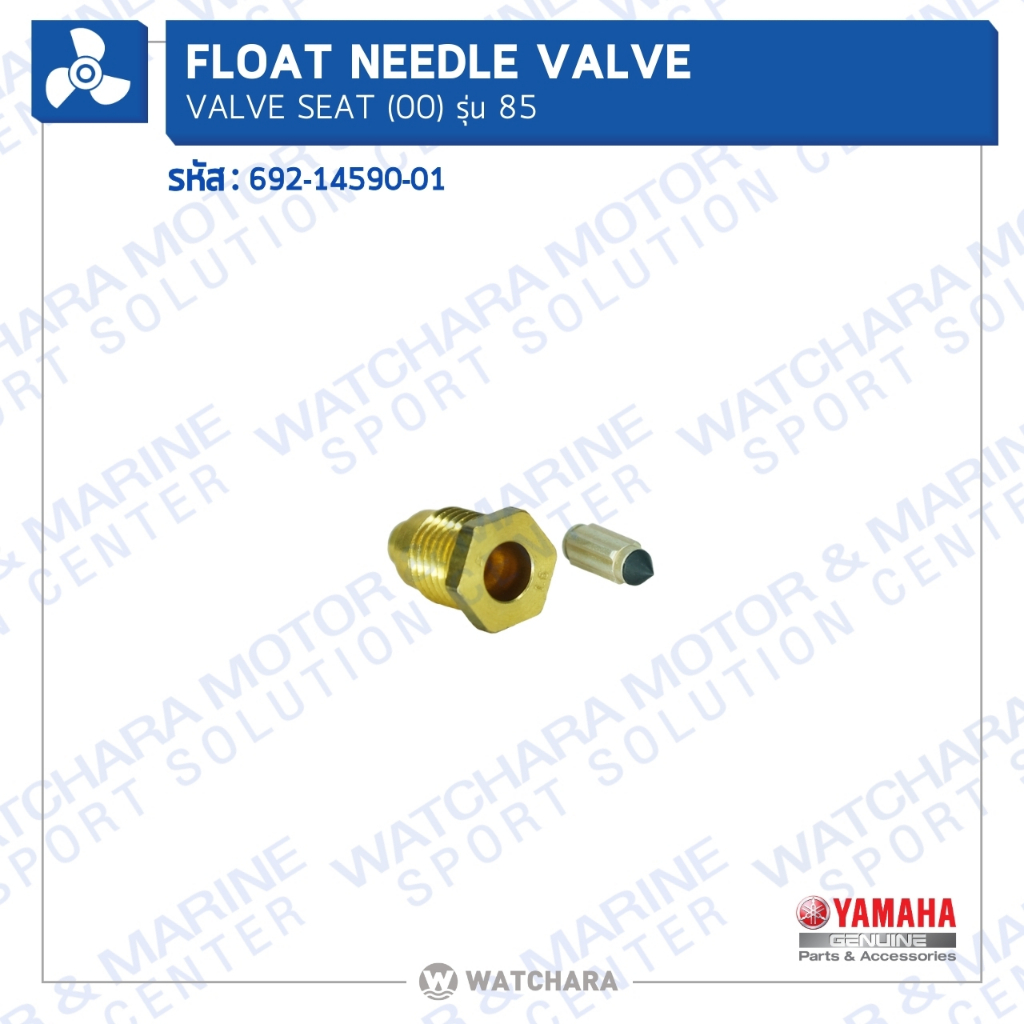 Yamaha VALVE SEAT รุ่น 85 Float Needle Valve | Shopee Thailand