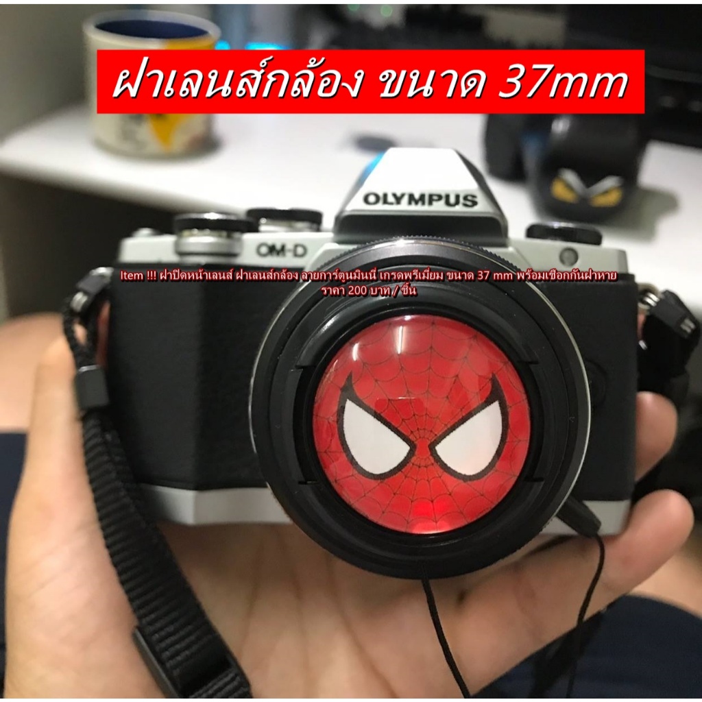 Lenscap ฝาเลนส์กล้อง Olympus 14-42mm 45mm f1.8 (ขนาด 37 mm) | Shopee ...