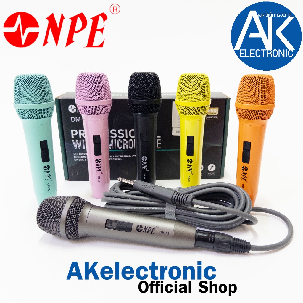 NPE DM-55 ไมค์สาย พร้อมสายไมค์ ยาว 5 เมตร มีให้เลือก 6 สี ไมค์สาย ไมโครโฟนไดนามิค MICROPHONE ...