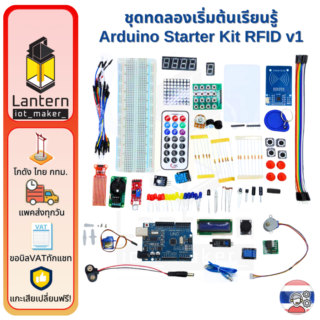 ชุดการเรียนรู้สำหรับ Arduino UNO R3 Starter Kit RFID V1 Updated Version ... ชุดการเรียนรู้สำหรับ Arduino UNO R3 Starter Kit RFID V1 Updated Version ...