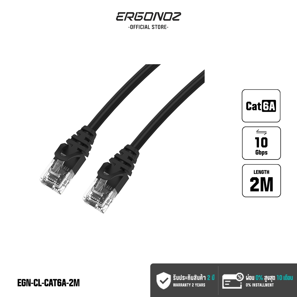 ERGONOZ Clynk High Speed Cat6A Cable LAN Internet Cable สายแลน ความยาว 2M 3M 5M 10M | Shopee ...