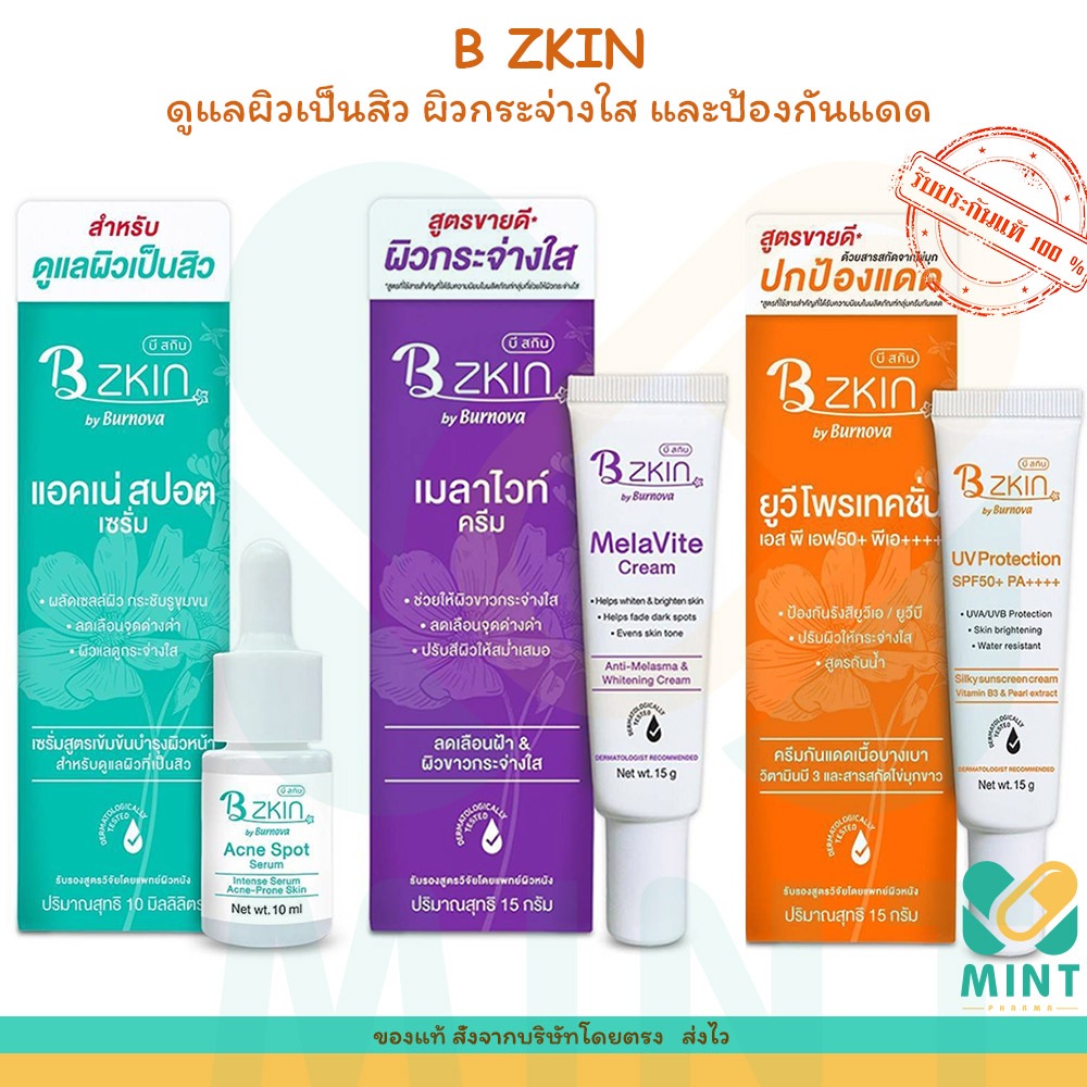 B zkin by Burnova MelaVite , Acne Spot Serum, UV Protection SPF 50+ PA++++ สิว ผิวกระจ่างใส กัน ...