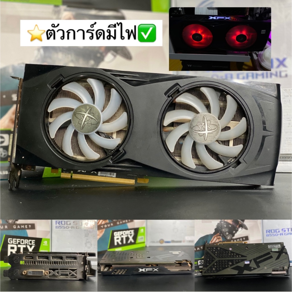 การ์ดจอ🔰RX570 RX580 GTX1050ti 1060 1070ti 1080ti 1650 1660Super RTX3060🔰มีให้เลือกหลายรุ่น ไม่ ...