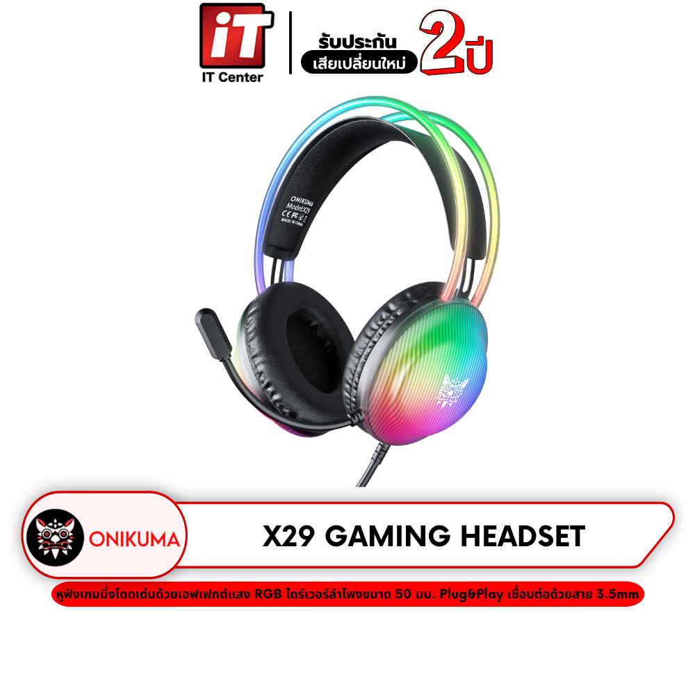Onikuma X29 Gaming Headset หูฟังเกมมิ่ง 3.5 มม. มีไฟ RGB ตัดเสียงรบกวน ...