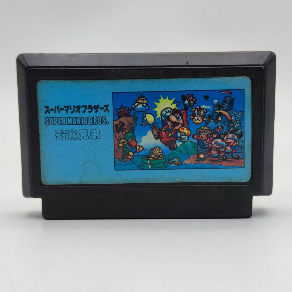 Super Mario Bros. - Famicom [FC][bootleg] ตลับก๊อปเก่า เทสแล้ว เล่นได้ ...