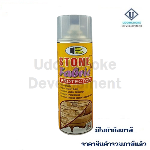 สเปรย์ BOSNY FABRIC & STONE PROTECTOR B124 (600cc.) | Shopee Thailand