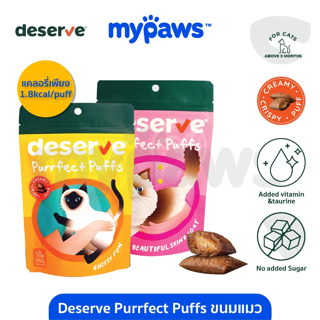 My Paws DESERVE Purrfect Puffs ขนมแมว พัฟกรอบนอก นุ่มใน ประโยชน์เต็มเม็ด อร่อยเต็มคำ 60g ...