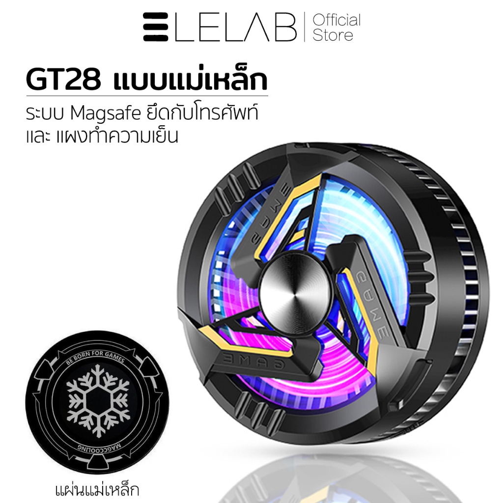 ELELAB พัดลมระบายความร้อนโทรศัพท์ แบบแม่เหล็กดูด พัดลมมือถือ ช่องเสียบUSB เสียงเงียบ เย็นเร็ว ...