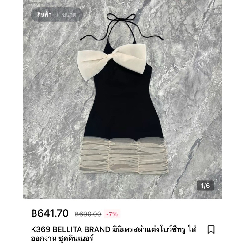 ส่งต่อ BELLITA BRAND มินิเดรสดำแต่งโบว์ซีทรู ใส่ออกงาน ชุดดินเนอร์ | Shopee Thailand