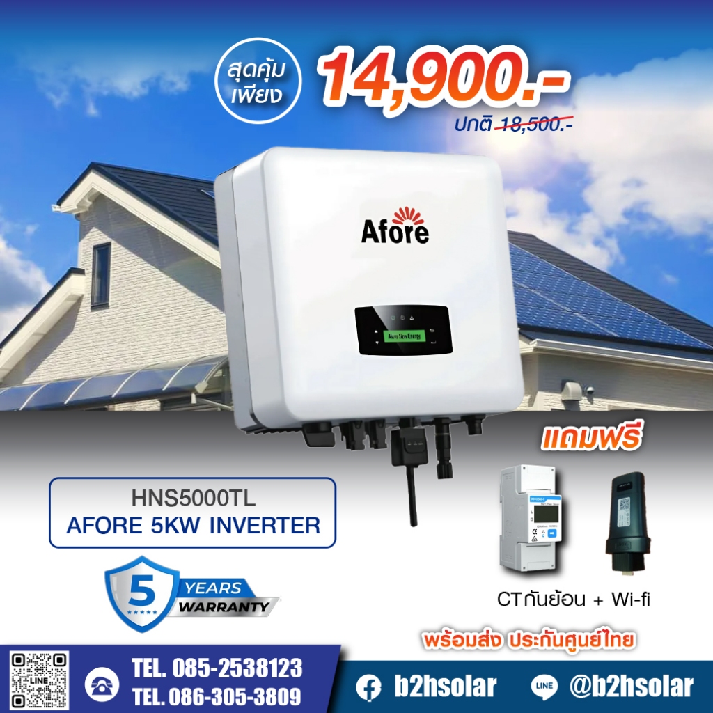 Afore On Grid Solar Inverter HNS5000TL Single Phase 5 kW อินเวอร์เตอร์ ...