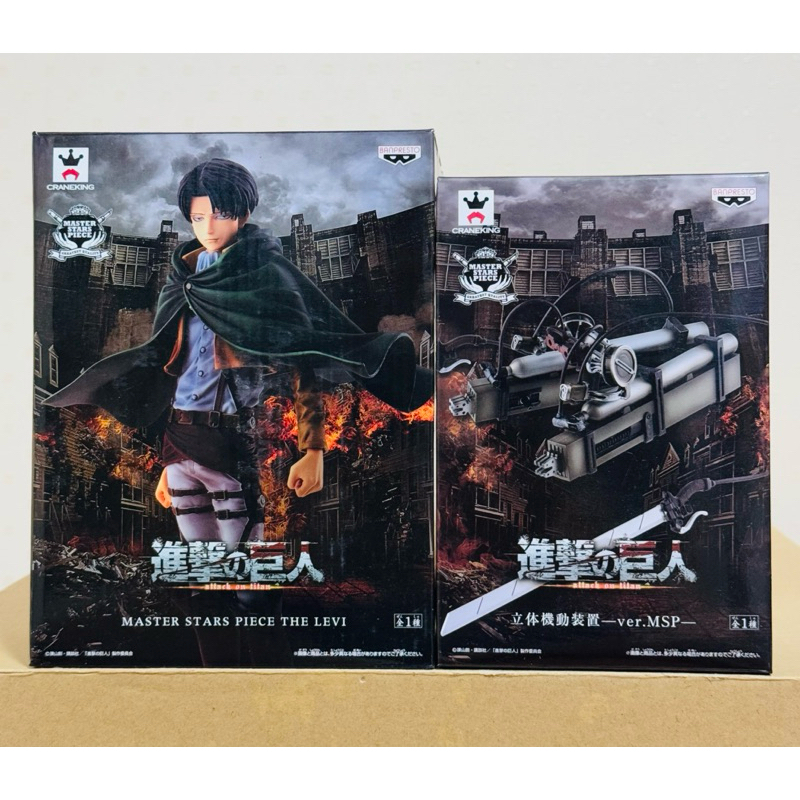 Attack no Titan - Levi - Master Stars Piece+3D Maneuver Gear ครบชุด ...