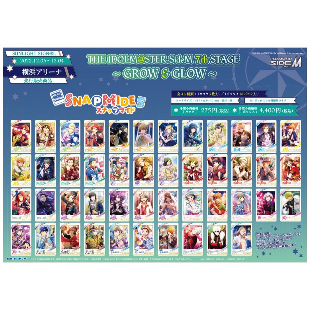 Idolmaster SideM Snapmide 5 งานแท้ สภาพดี ในซองพลาสติก | Shopee Thailand