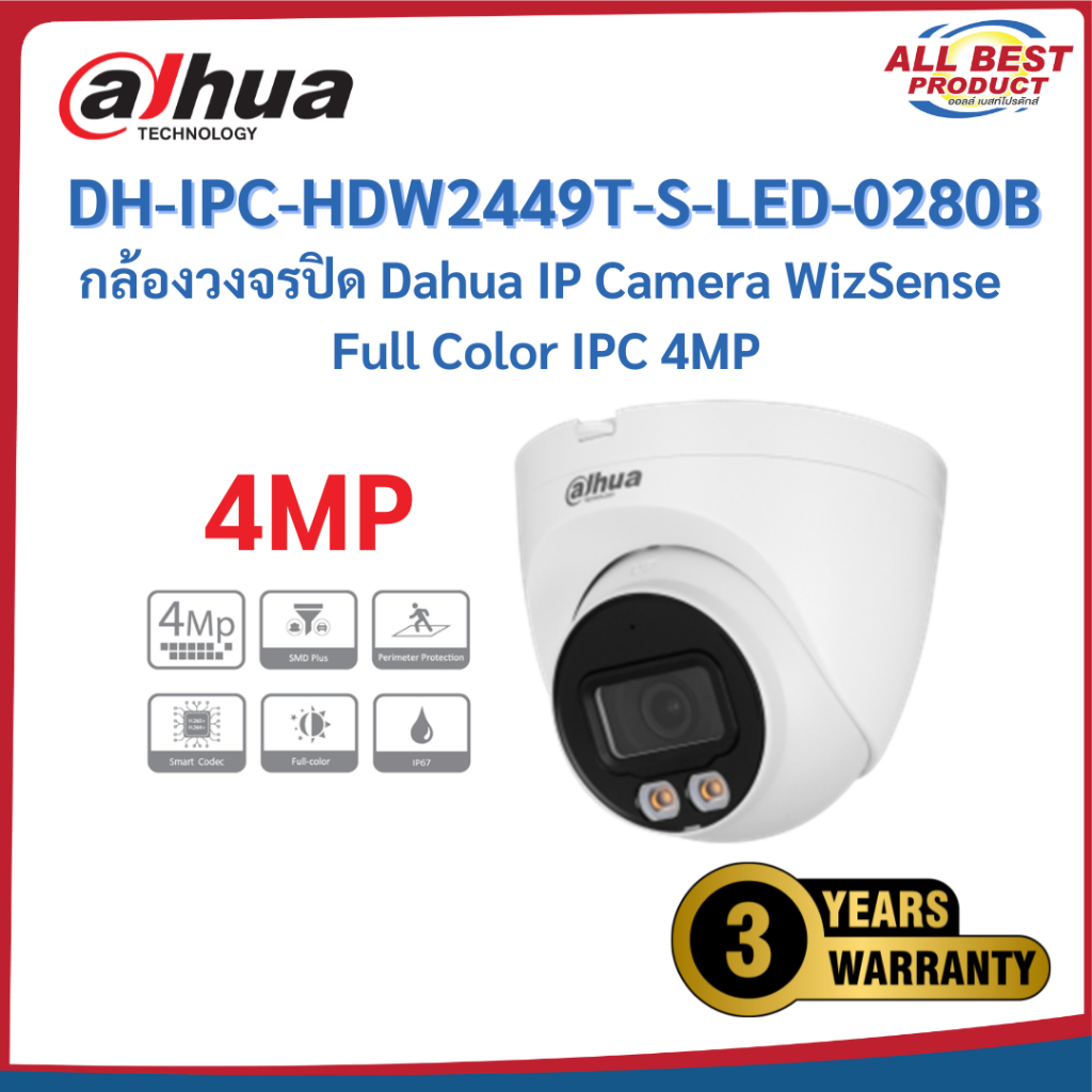 dahua รุ่น DH-IPC-HDW2449T-S-LED-0280B กล้องวงจรปิด Dahua 4MP IP Camera WizSense Full Color IPC ...