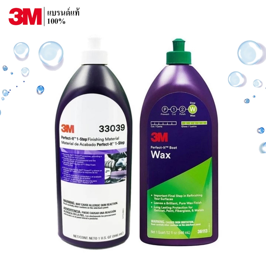3M PN 33039 น้ำยาขัดสีขั้นตอนเดียว Perfect-it 1-Step Finishing Material ขนาด 946 มล. + 3M 36113 ...