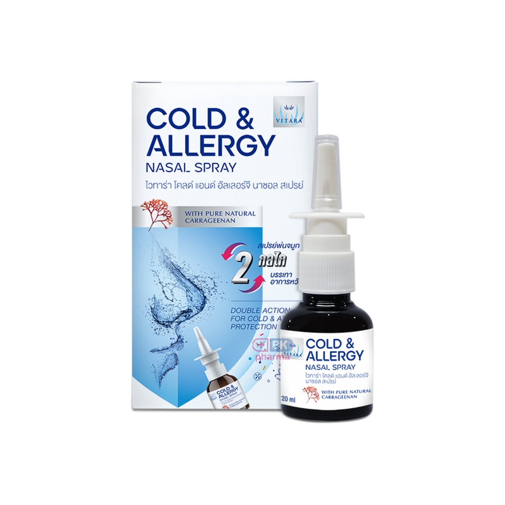 VITARA COLD & ALLERGY NASAL SPRAY 20ml. สเปรย์พ่นจมูก น้ำเกลือพ่นจมูก ...