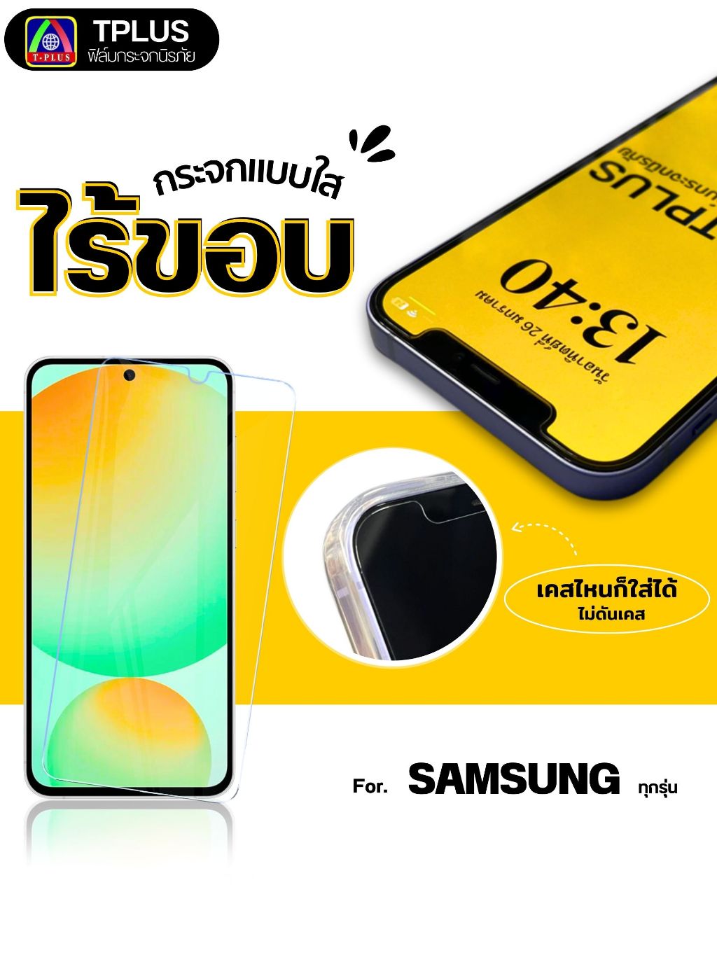ฟิล์ม ฟิล์มกระจก ใส สำหรับ Samsung กันกระแทก กันรอย Galaxy M02 M11 M12 ...