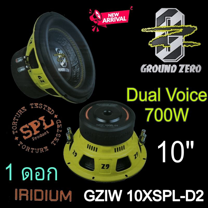 ลำโพงซัพวูฟเฟอร์ 10" SPL GROUND ZERO GZIW 10XSPL-D2 คุณภาพ มาตราฐาน🇩🇪 ...