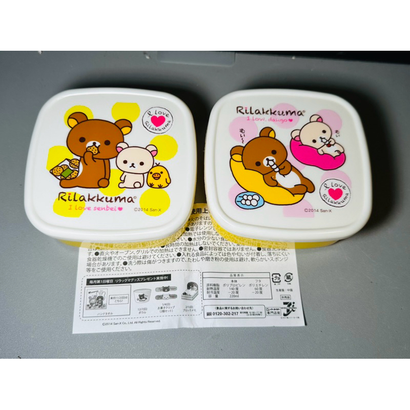 กล่องข้าวRilakkuma Bento Box มีตำหนิตรงตัวอักษร | Shopee Thailand