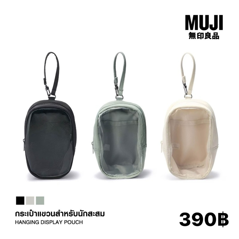 [MUJI] กระเป๋าแขวนสำหรับนักสะสม - HANGING DISPLAY POUCH | Shopee Thailand