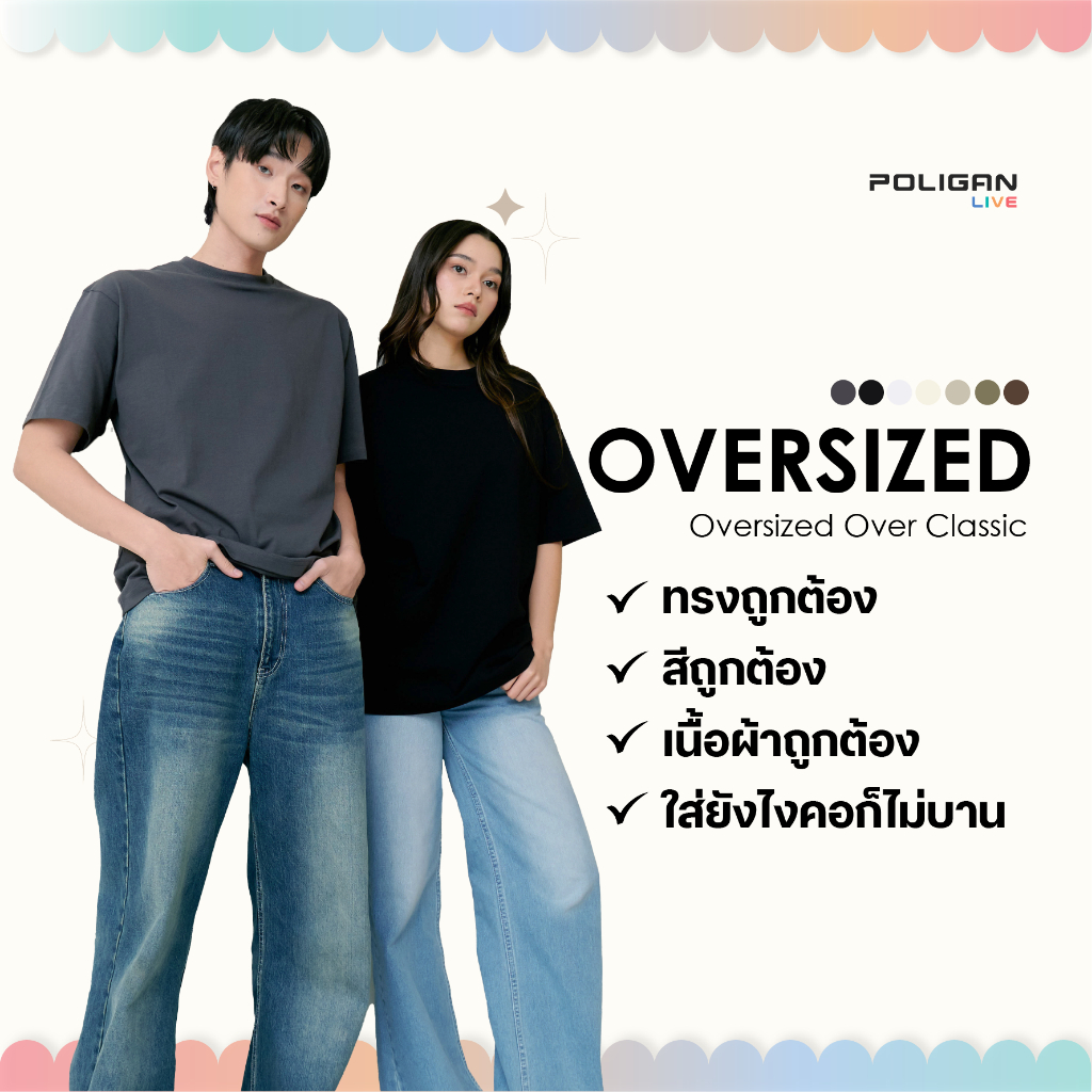 (Official)POLIGAN LIVE Oversized Over Classic เสื้อโอเวอร์ไซส์ ผ้าไม่หด ...