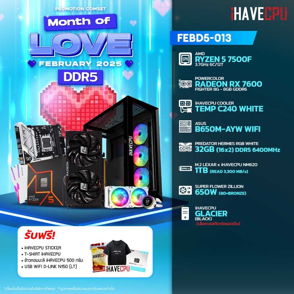 คอมประกอบ iHAVECPU FEBD5-013 RYZEN 5 7500F/RX 7600 8GB/B650M/32GB DDR5 6400Mhz (SKU-250128053 ...