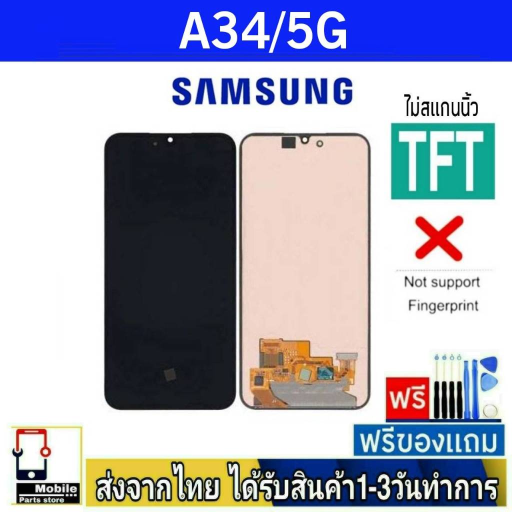 หน้าจอ Samsung A34/5G(SM-A346E) จอTFT หน้าจอมือถือ อะไหล่มือถือ จอทัช ...