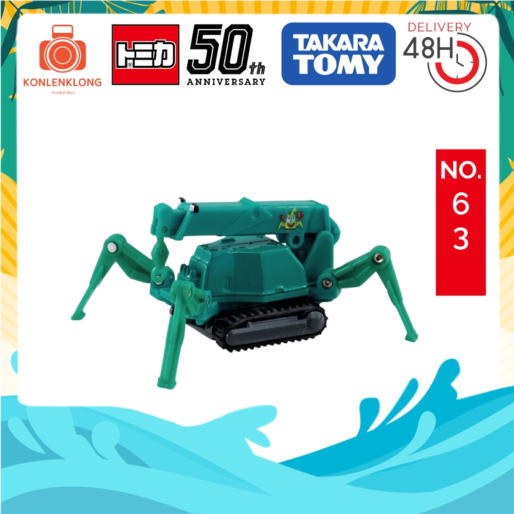 Tomica No.63 รถ Maeda Seisakusho Mini Crawler Crane No Scale สีเขียว ...