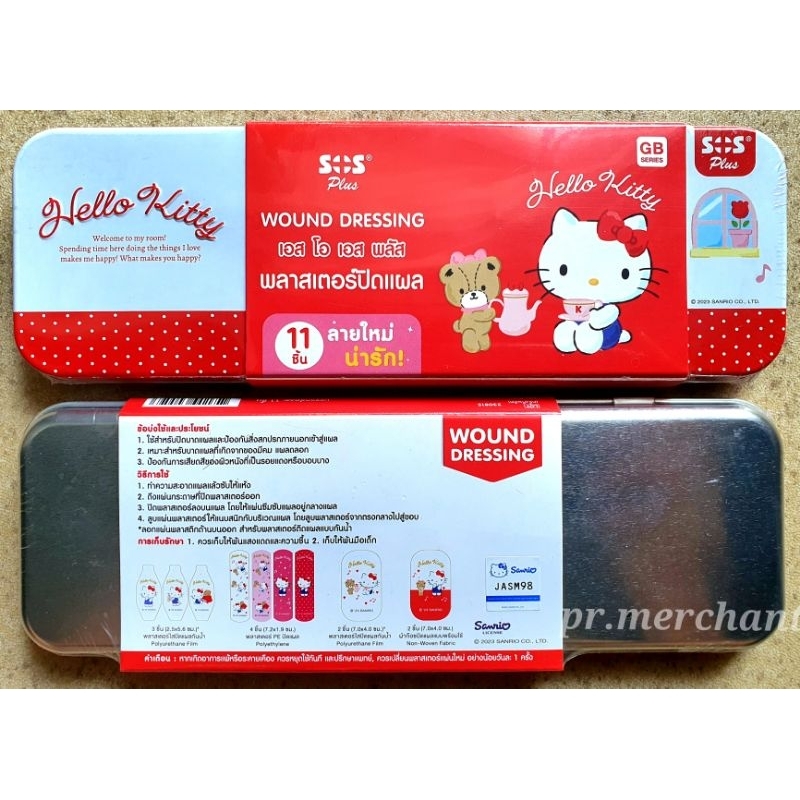 กล่อง คิตตี้ Hello Kitty + พลาสเตอร์ปิดแผล SOS Plus +11 ชิ้น ลายคิตตี้ ...