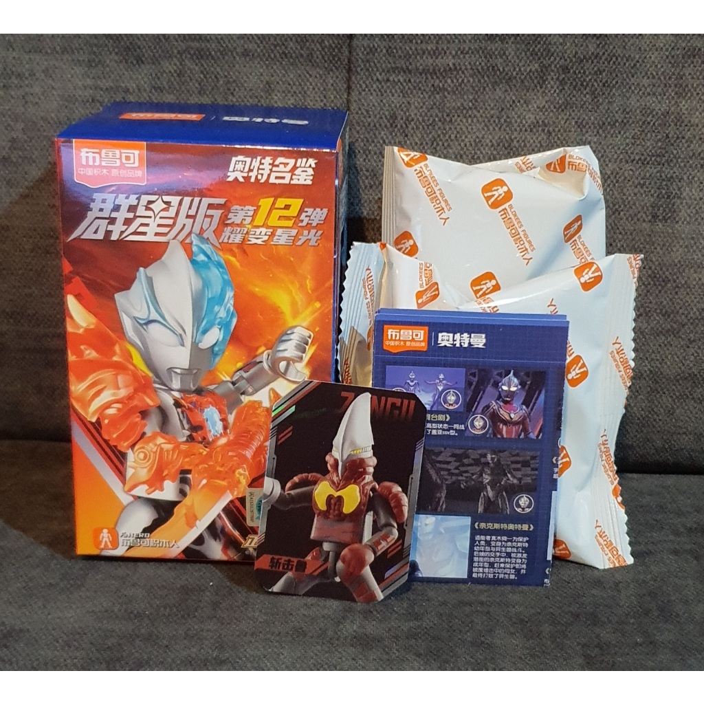 Blokees Ultraman Galaxy Version Zangill จากเรื่อง Ultraman Blazar ...