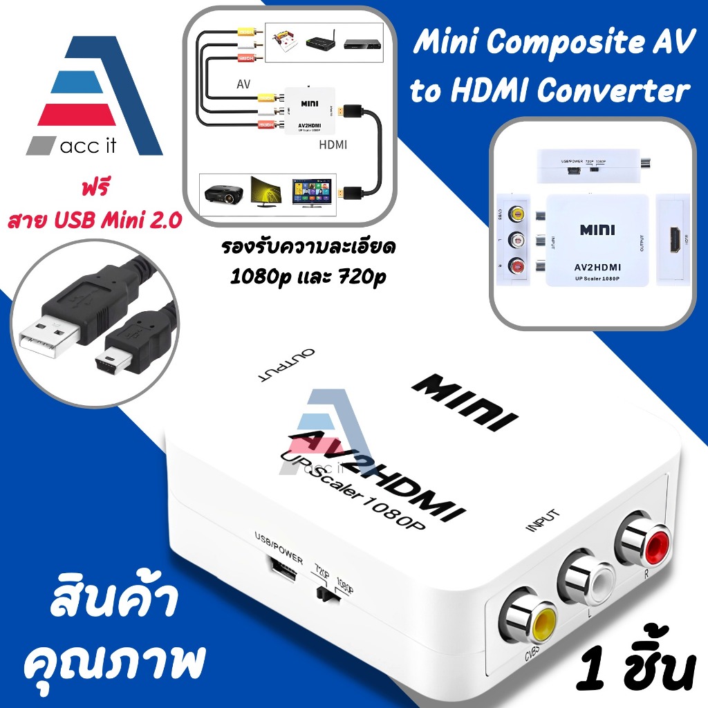 Mini Composite AV to HDMI Converter รองรับ 720p และ 1080p ฟรีสาย USB To ...