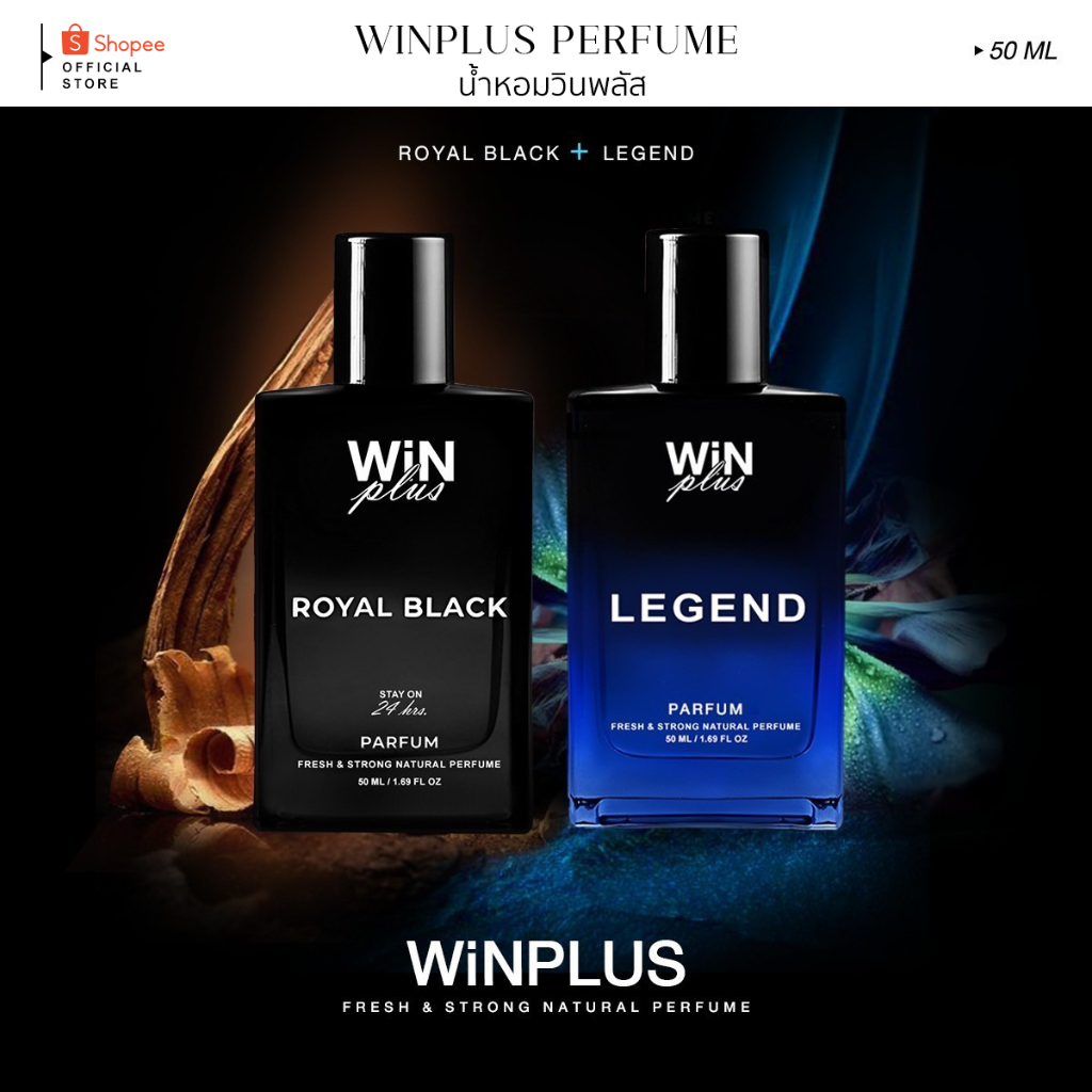 WiNPlus Perfume SET Work Hard Play Harder (รอยัล แบล็ค + เลเจนด์ ...