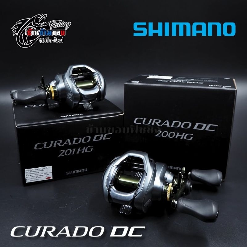 รอกหยดน้ำ SHIMANO CURADO DC 200 HG , 201 HG | Shopee Thailand
