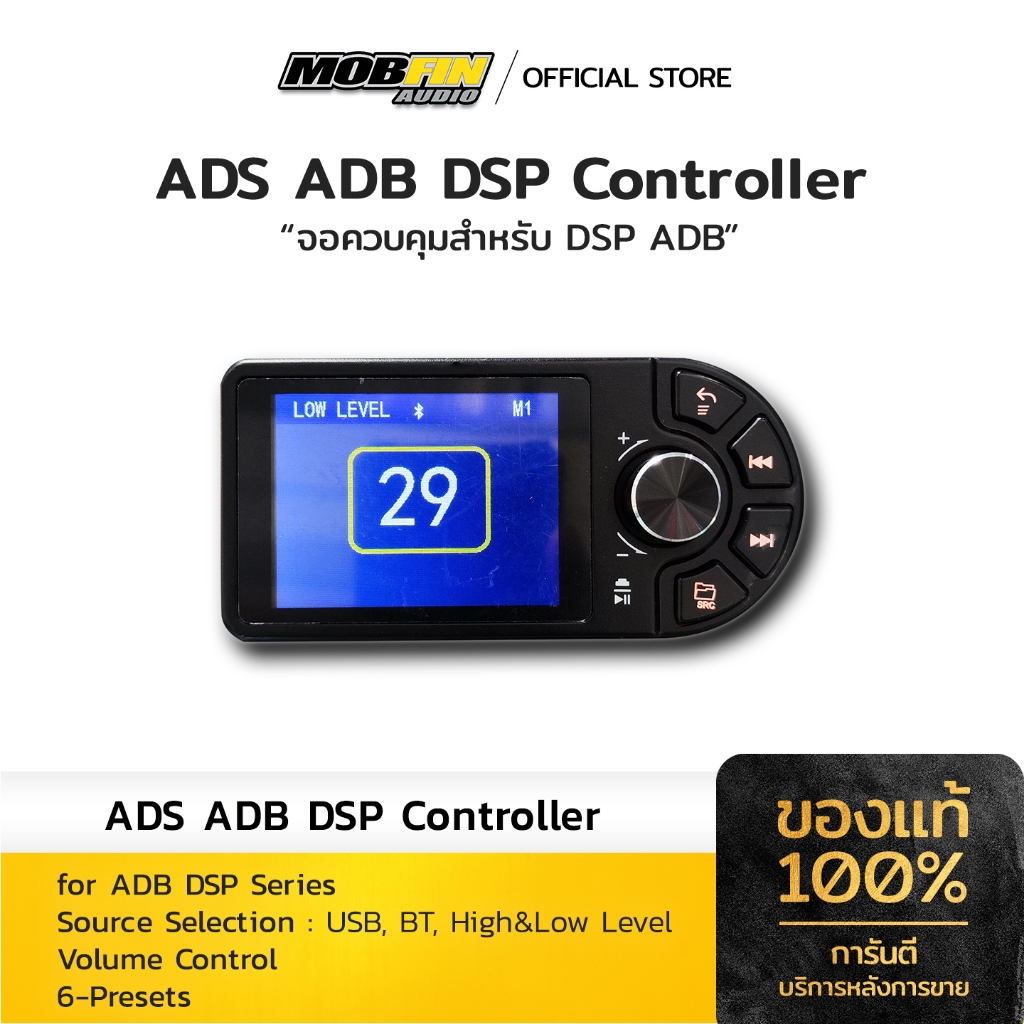 จอคอนโทรลเลอร์ADS ADB จอDRC จอควบคุมDSP | Shopee Thailand