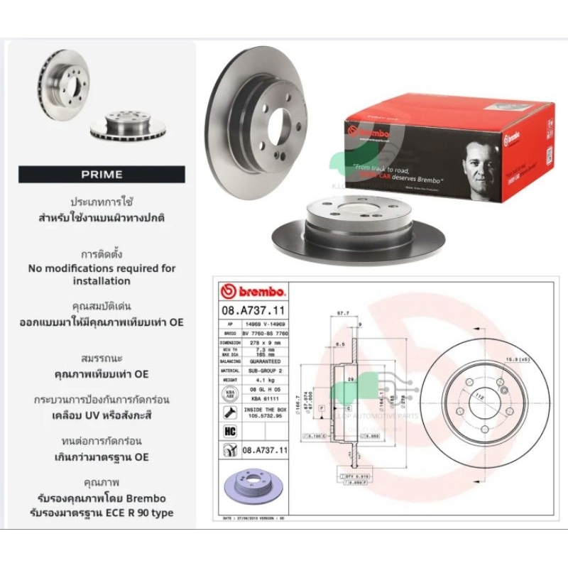 08 A737 11 จานเบรคหลัง (ยี่ห้อ BREMBO) BENZ C W204, C204 (180) (HC) | Shopee Thailand