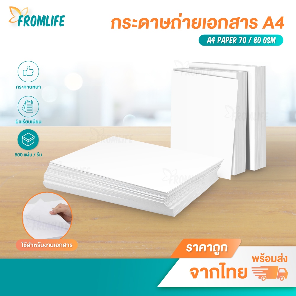 กระดาษ A4 A5 (1รีม/500 แผ่น) 70/80/แกรม Copier Paper A4 paper Idea Work ...