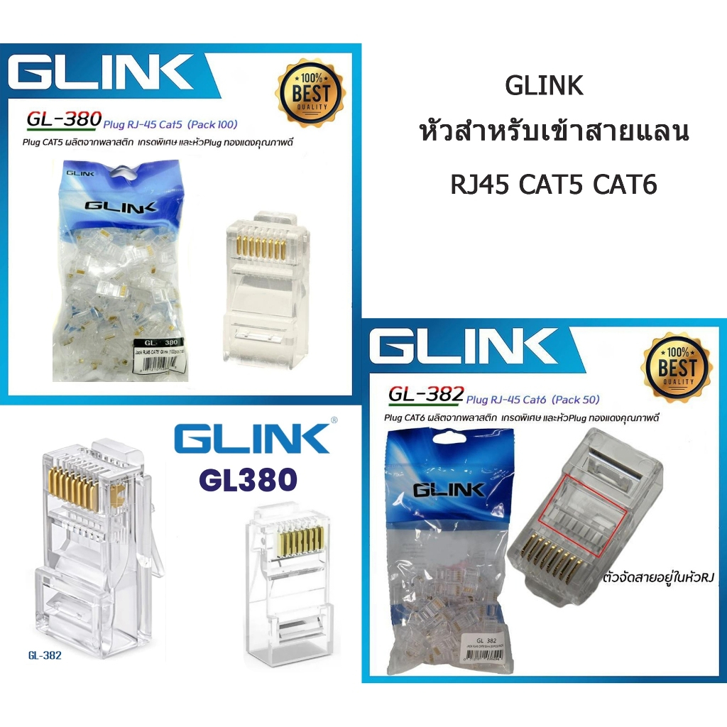 Glink GL380 Plug RJ45 CAT5 GLINK 100/Pack หัวแลน RJ45 CAT6E ถุงละ 50 ...