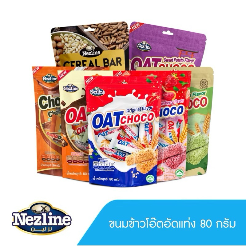 Nezline Cereal Bar Oat Choco ขนมข้าวโอ๊ตอัดแท่ง ตราเนสไลน์ 80 กรัม ...