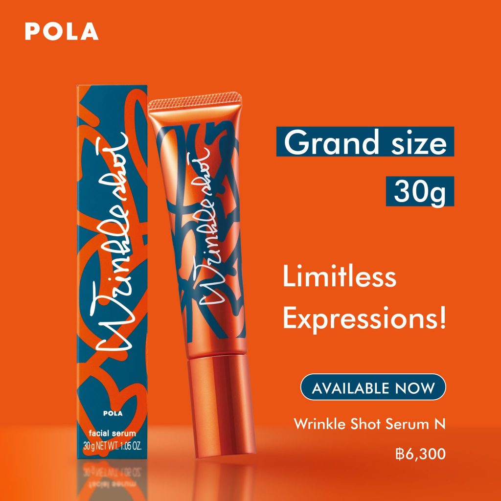 Pola Wrinkle Shot Serum N (Grand Size) 30 g. Lot เดือน10 ปี2024เซรั่มลดเลือนริ้วรอยร่องลึกเฉพาะ ...