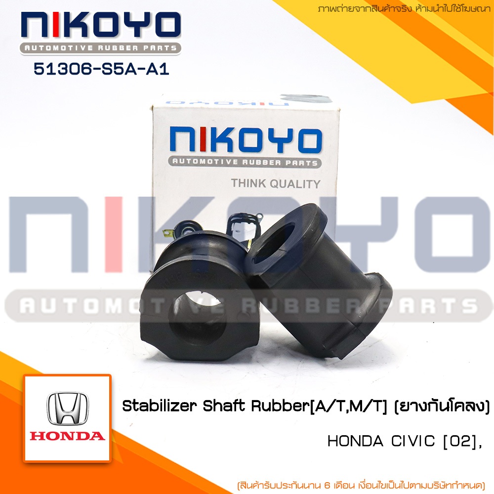 (ราคา/คู่)ยางกันโครงหน้า HONDA CIVICปี [2003] A/T,M/T รหัสสินค้า 51306 ...
