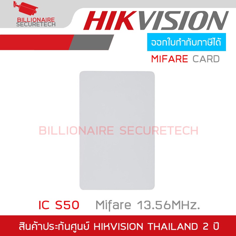 HIKVISION IC S50 Mifare 1 Non-contacting IC Card Frequency: 13.56MHz ...