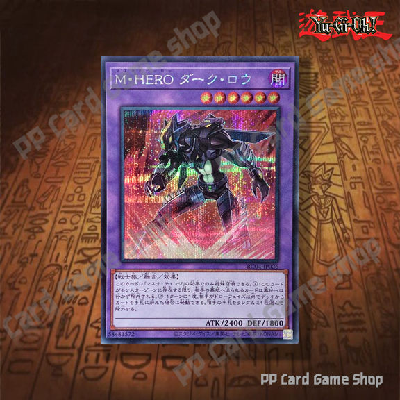 Masked HERO Dark Law [RC04-JP026] (Secret Rare) 58481572 การ์ดยูกิ Yugioh ! ลิขสิทธิ์แท้ ภาษาญี ...