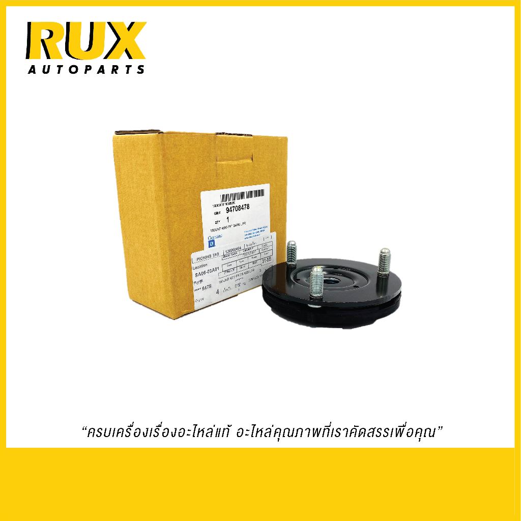 Chevrolet เบ้าโชคอัพหน้า Colorado, Trailblazer โคโลราโด, เทรลเบลเซอร์ ...