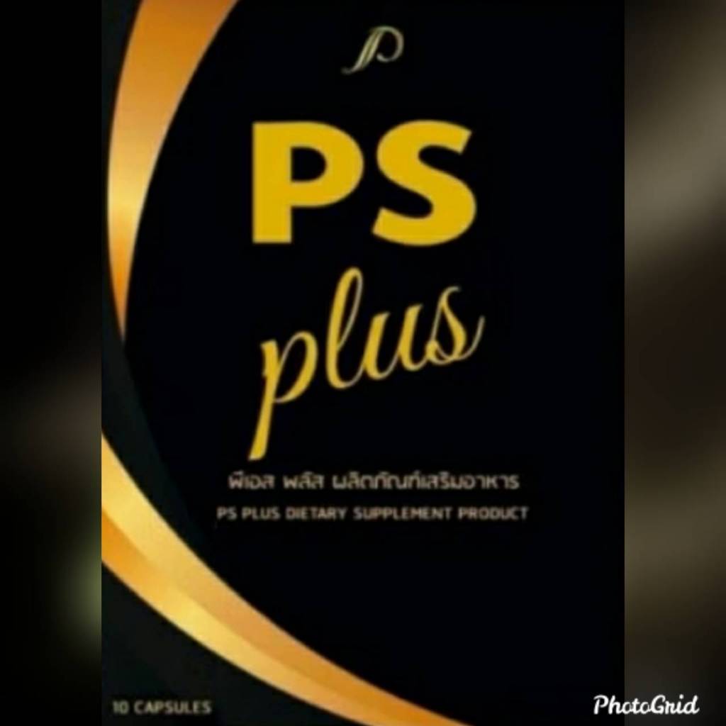 พีเอส วัน (พิชชี่พลัสโฉมใหม่) PS ONE By PICHY PLUSอาหารเสริมลดน้ำหนัก1 ...