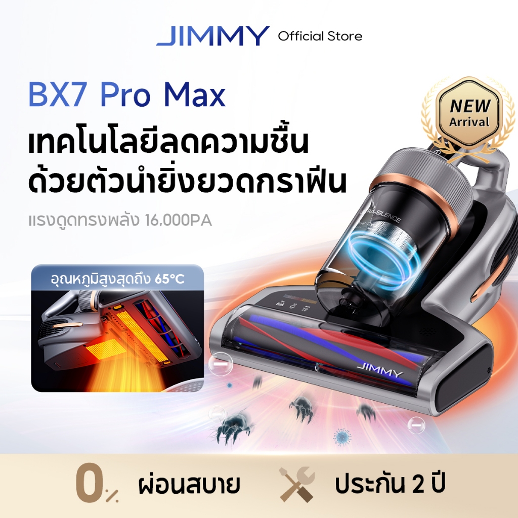 JIMMY BX7 Pro Max Dust Mites Vacuum Cleaner 16KPa เครื่องดูดไรฝุ่น การ ...